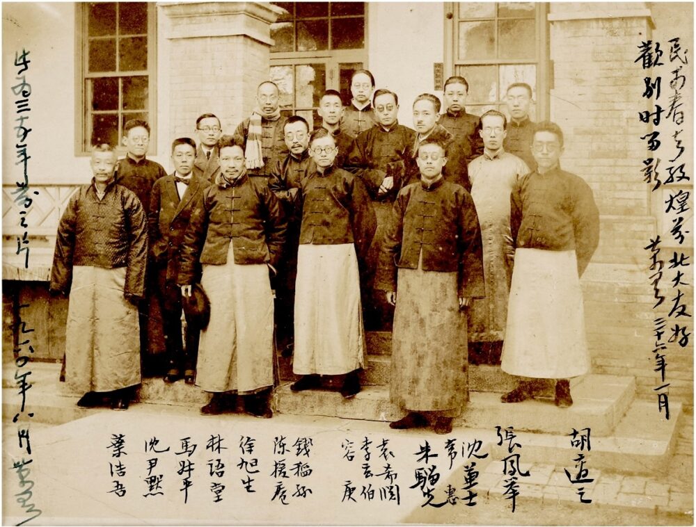 Lin Yutang: My Country, My People | China Books Review