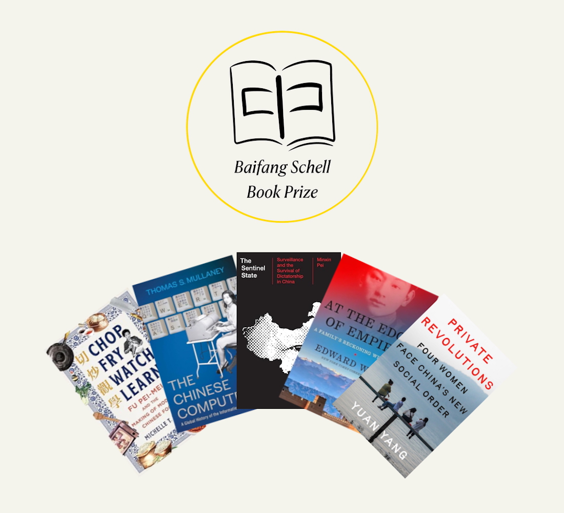 Shortlist: 2024 Nonfiction Book Award | China Books Review