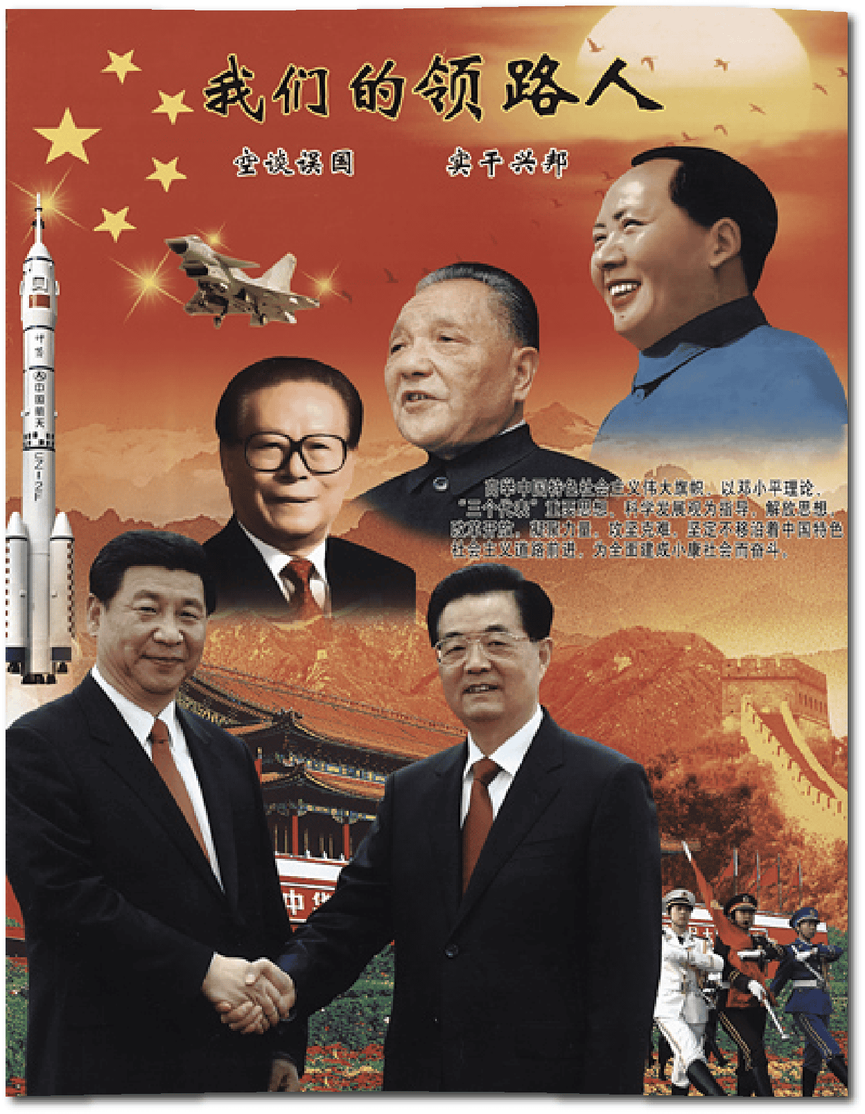 What Xi Jinping Learnt from His Father | China Books Review