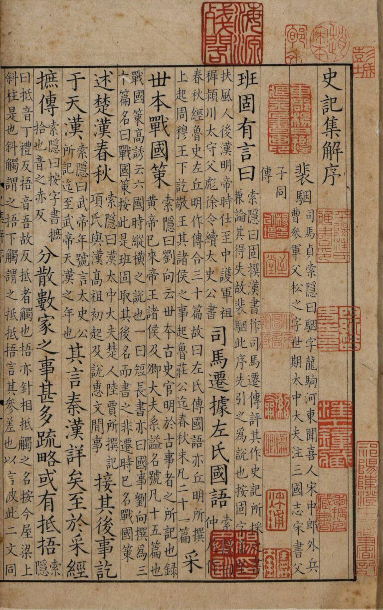 Sima Qian: Records of the Grand Historian | China Books Review