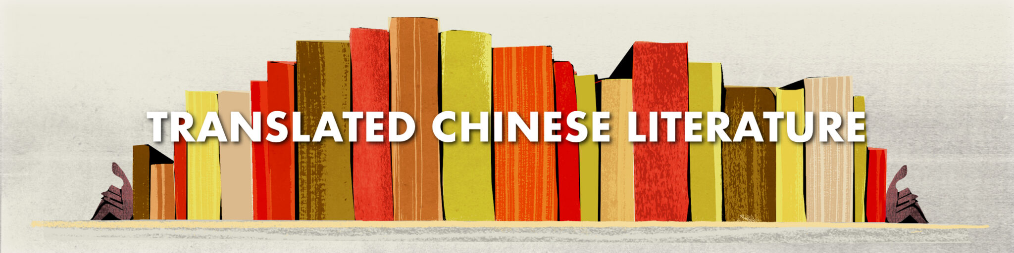 Human Literature | China Books Review